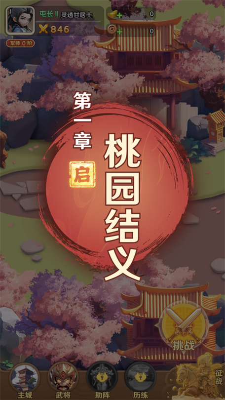 逗比人生手机版官网图标