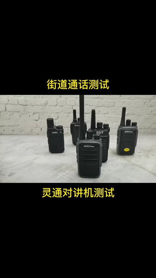 双模对讲机怎么调模式截图