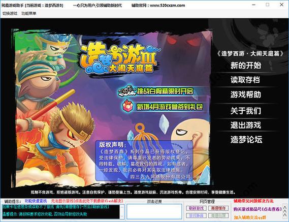 残霞修改器现在进去不能用了图标