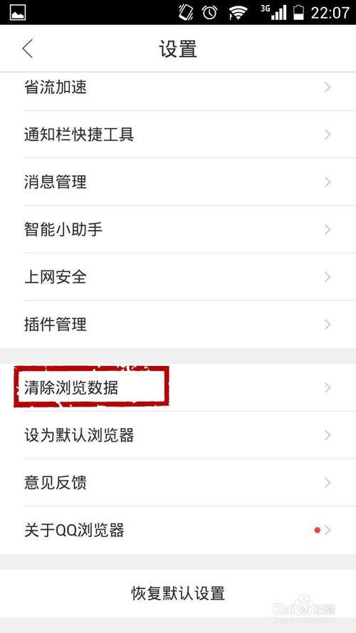 华为手机速度变慢了怎样处理截图