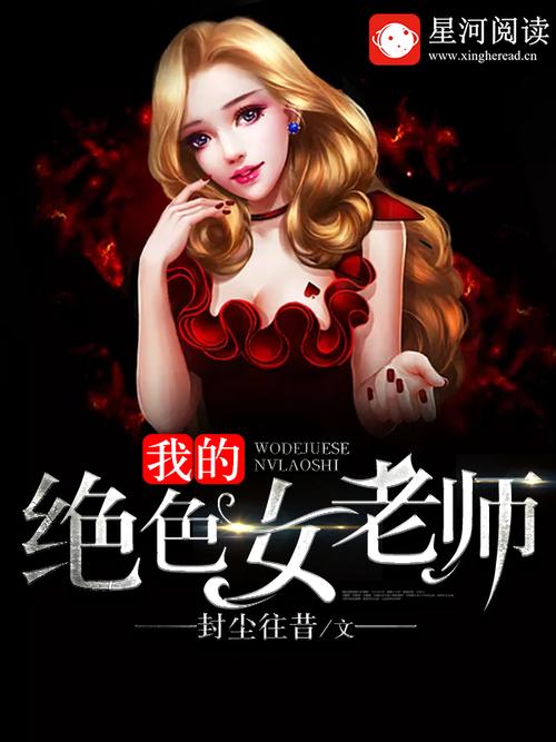 午后突破退休母上小说免费阅读全文图标