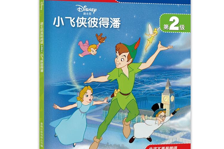 小飞侠全文阅读图标