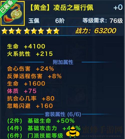 新剑侠情缘武当属性成长截图