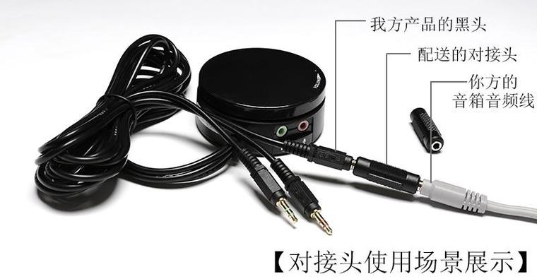 耳机音箱一键切换