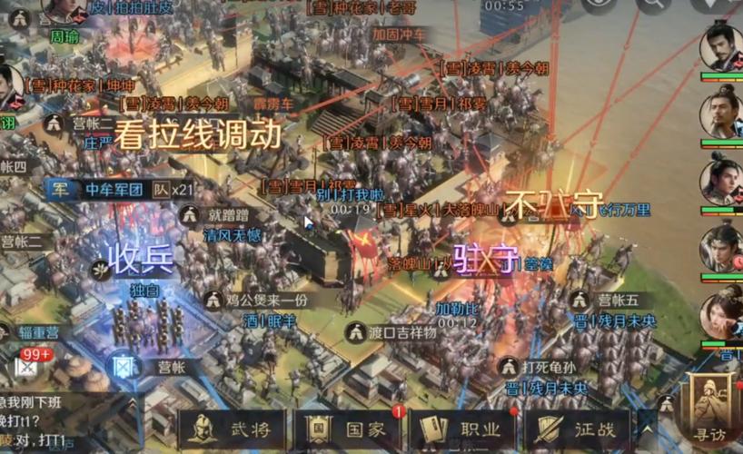 重生三国征战天下图标