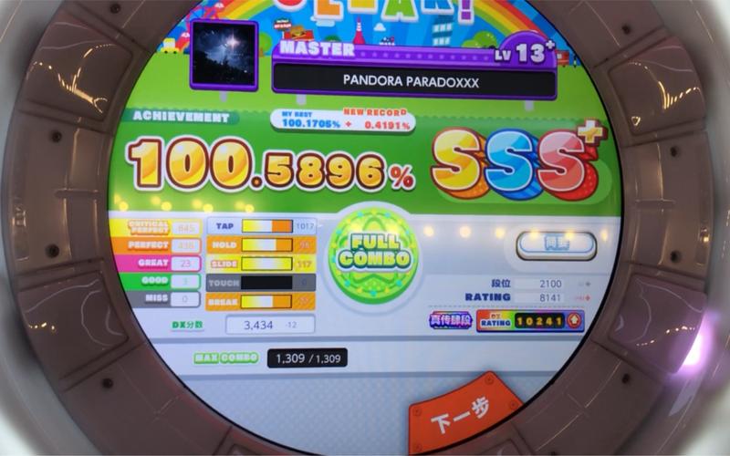 maimai潘多拉魔盒解锁条件