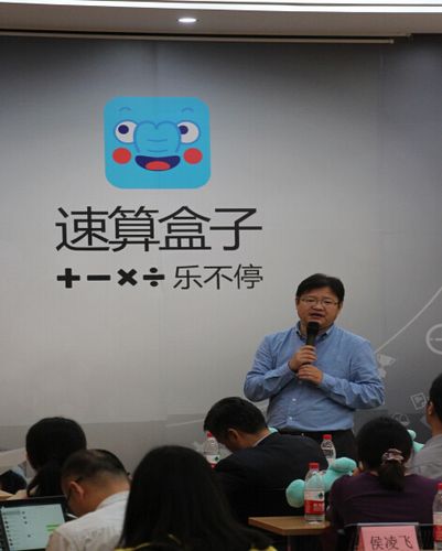速算盒子教师端图标