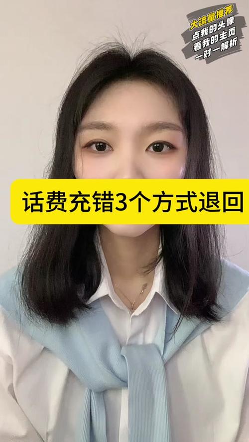 12300工信部能退回话费吗图标