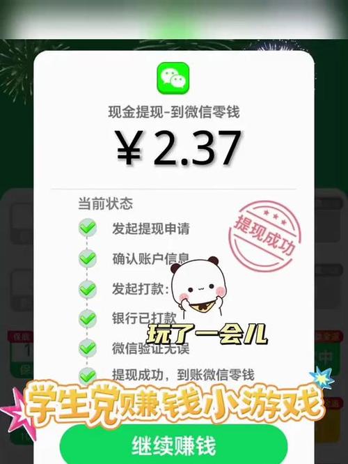 零花钱大作战可以满20提现吗图标