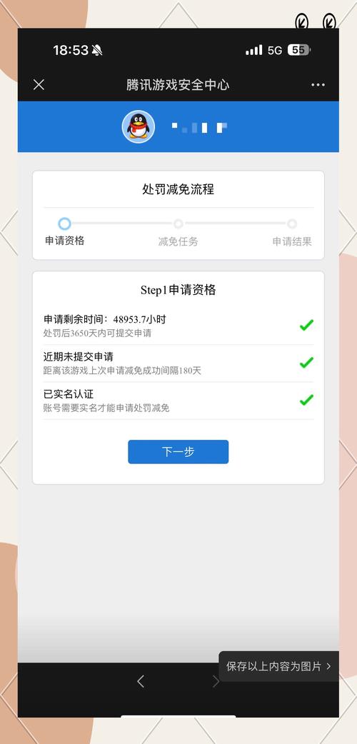 cf限制发言怎么解除图标