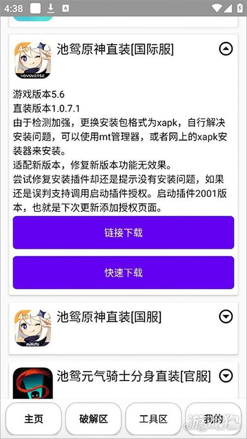 原神科技辅助器图标