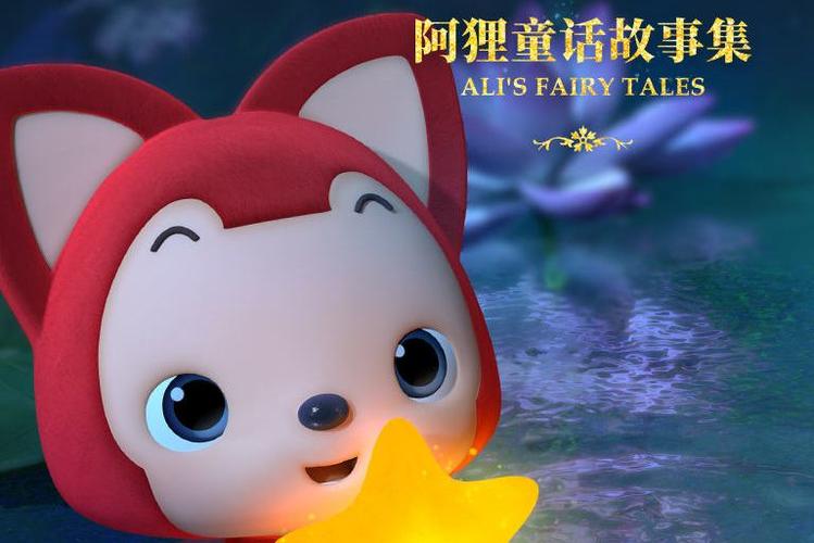 阿狸动漫在线观看免费播放图标