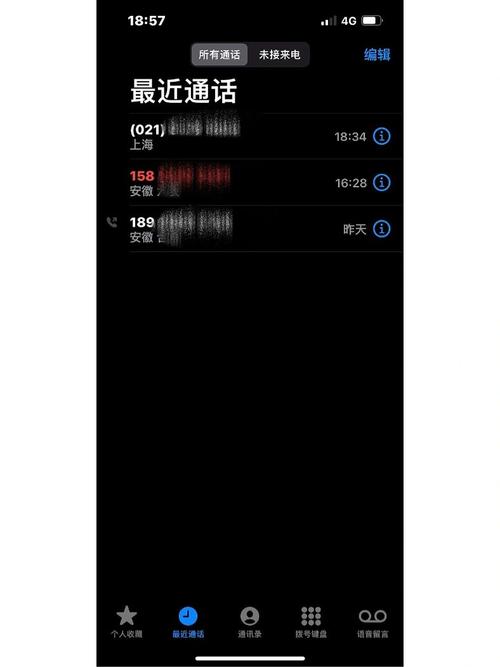 苹果通话记录过一天就没了截图