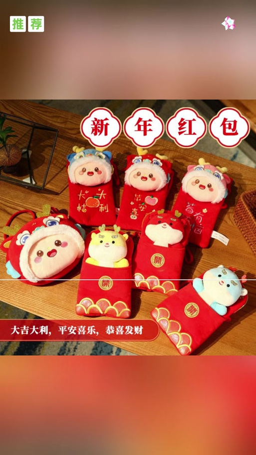 红包做娃娃的图片大全图标