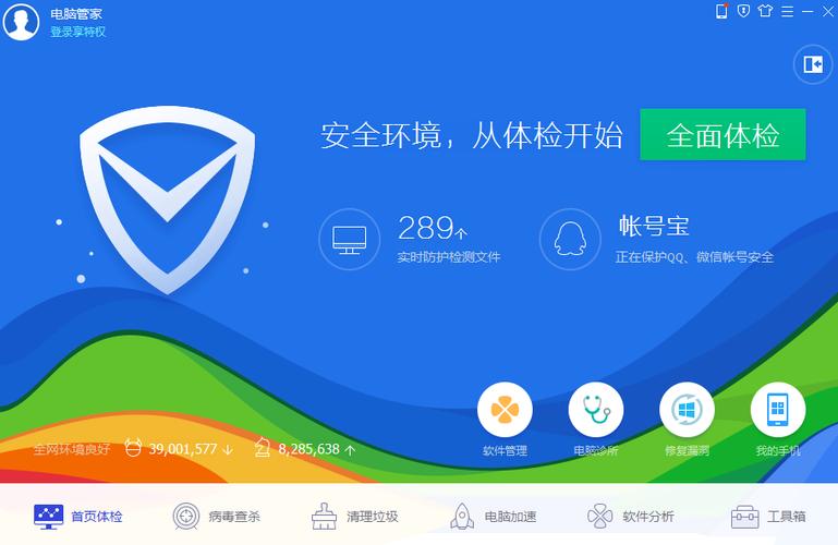 电脑管家下载官网图标