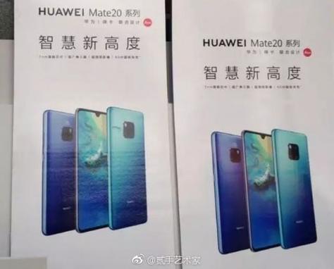 华为mate20弹出广告截图