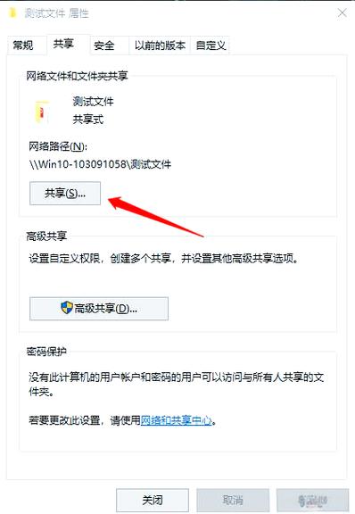 同一网络下两台电脑如何共享文件图标