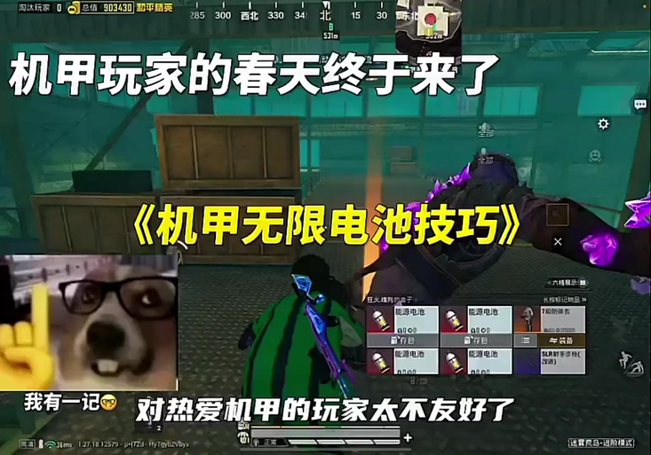 和平精英为什么要加满能量截图