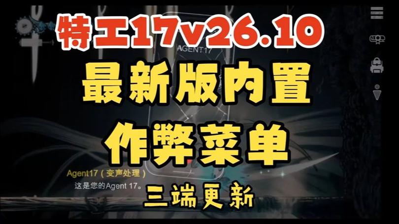 特工1726.10作弊菜单中文版游戏特色和