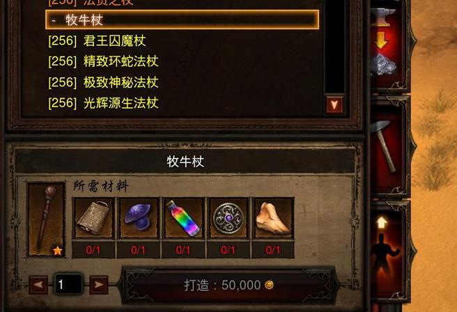 牧牛杖材料详细出处图标