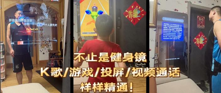 小度智能健身镜破解