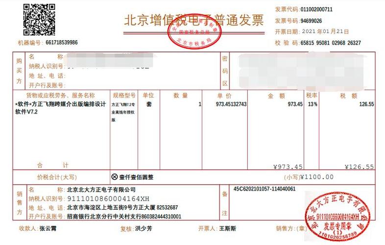 货物和运费能开一张票吗