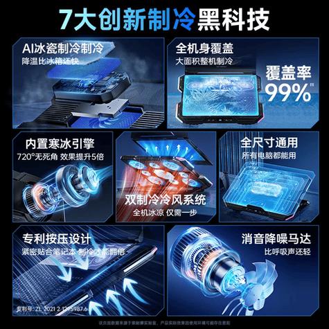笔记本高温降频怎么办图标