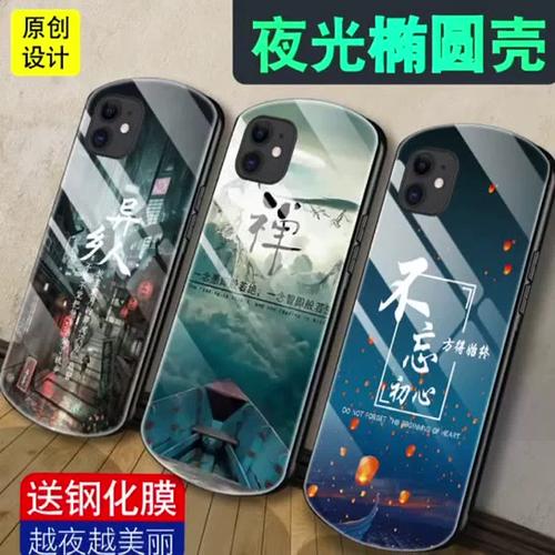 荧光手机壳怎么发光图标