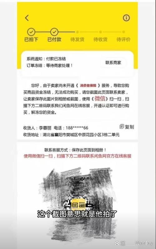 闲鱼买的号被号主找回了图标