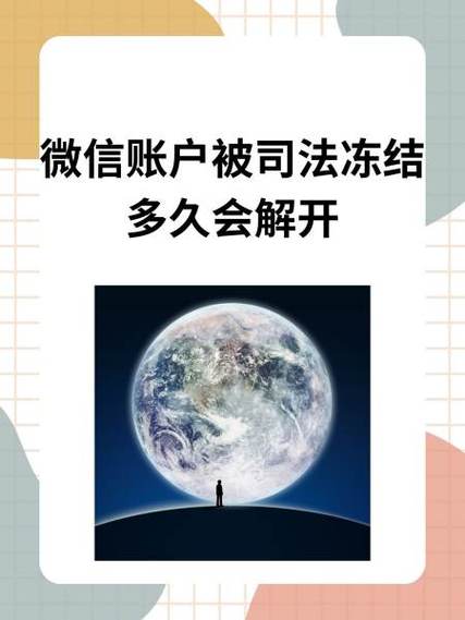 门锁冻结了多久能解开截图