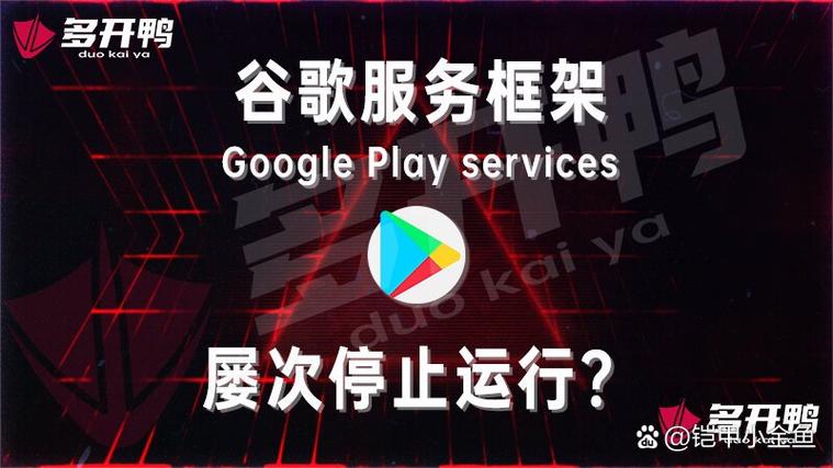 pixel启动器屡次停止运行图标