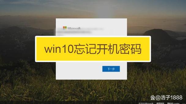忘记笔记本电脑开机密码图标