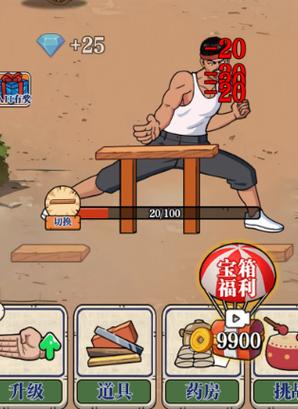 劈砖大师免广告版图标