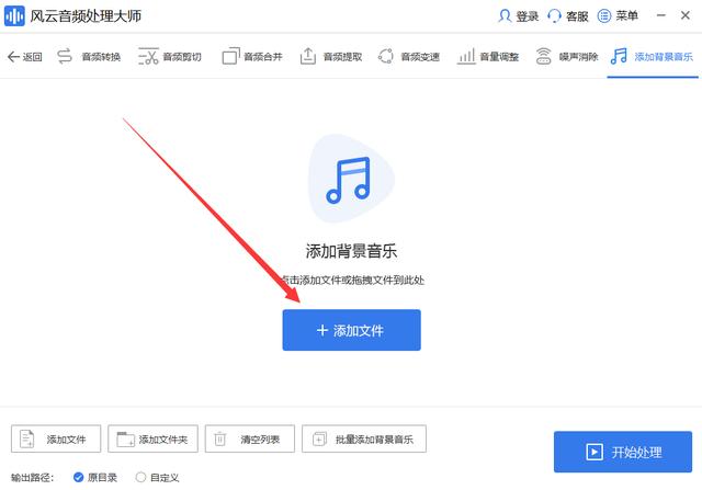 如何给音频配背景音乐截图