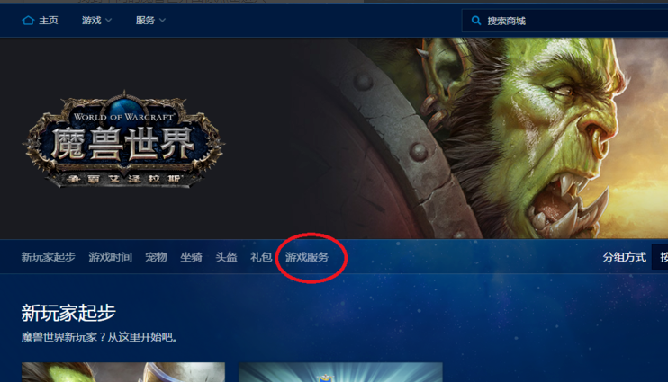 魔兽怀旧转服图标