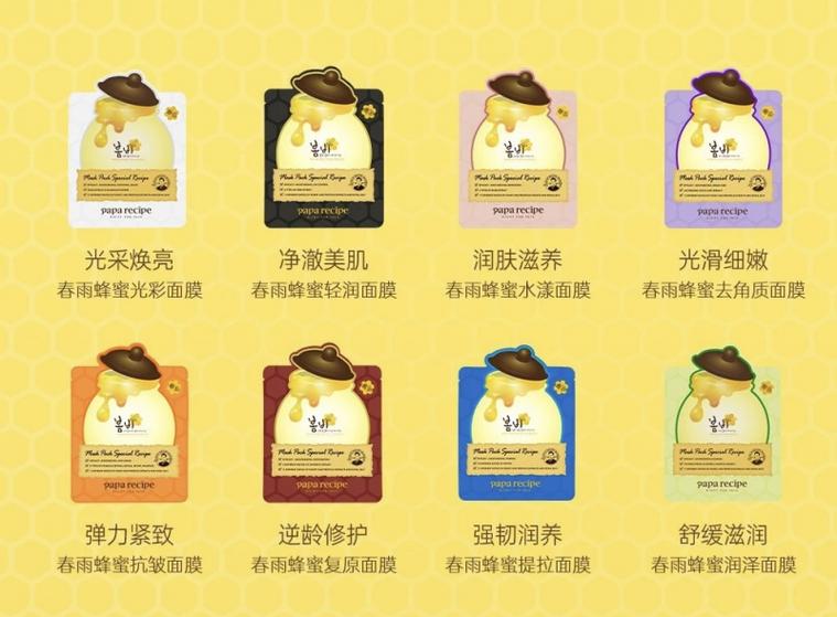 春雨面膜中国官网图标
