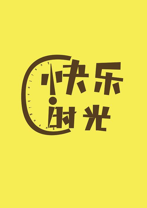 电影快乐时光图标
