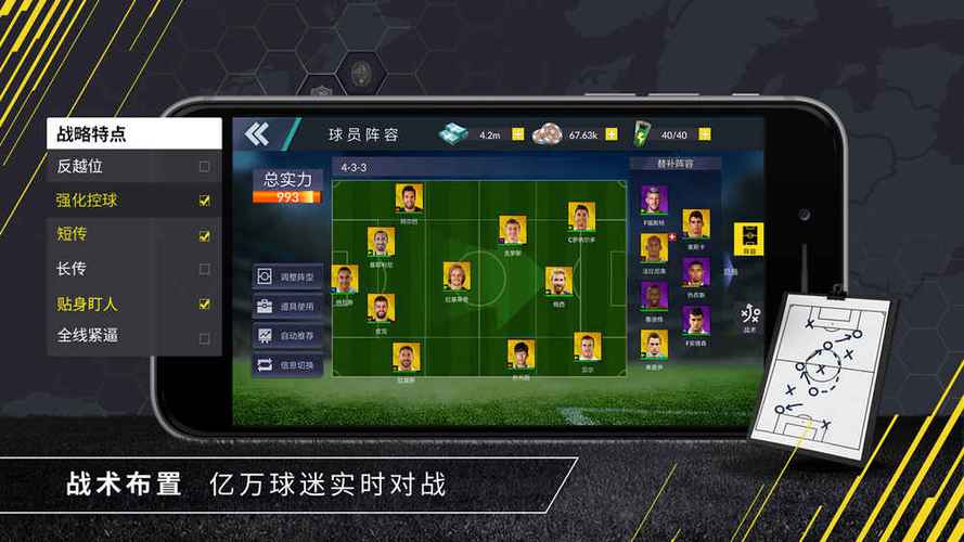 球王之路vip图标