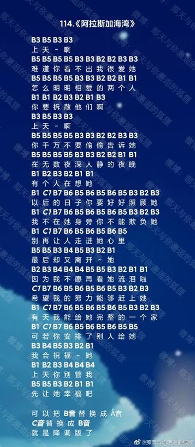 光遇竖琴大鱼简谱图标