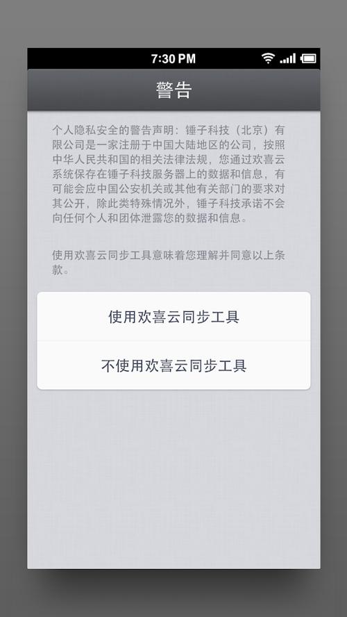 欢喜云官网图标