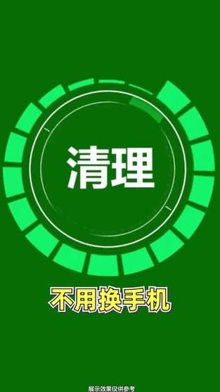 手机发烫一键清理