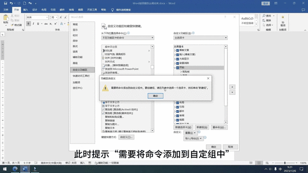 为什么word突然变成网页打开图标