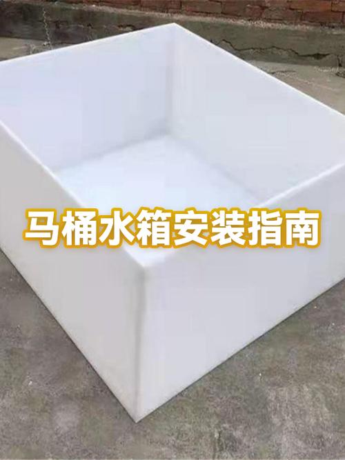 马桶冲水箱怎么安装图标