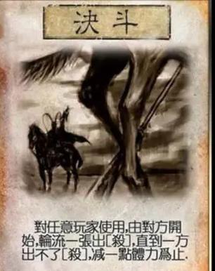 三国杀108张牌一览表图标