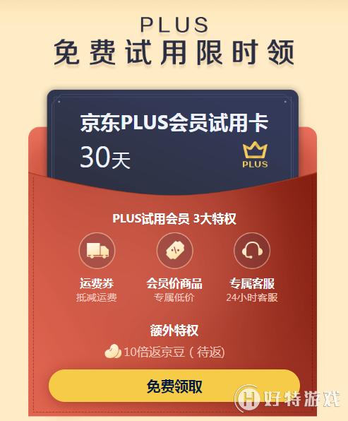 手机免费领取会员在哪里领图标