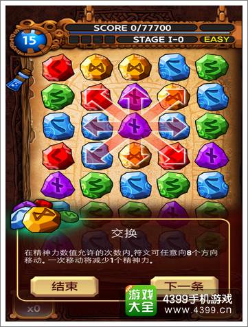 符文大师2破解版图标