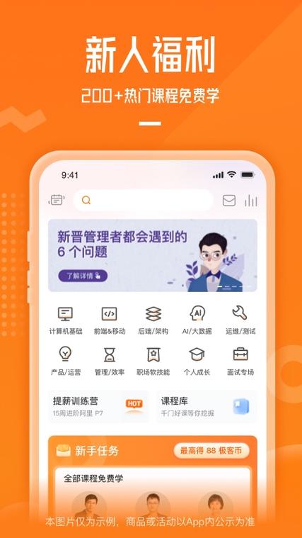 极客软件库2023图标