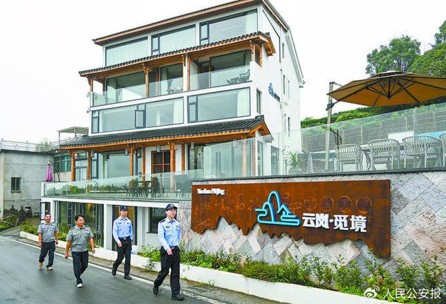警察会来查民宿吗图标