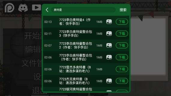甜瓜游乐场7723(自带模组)图标