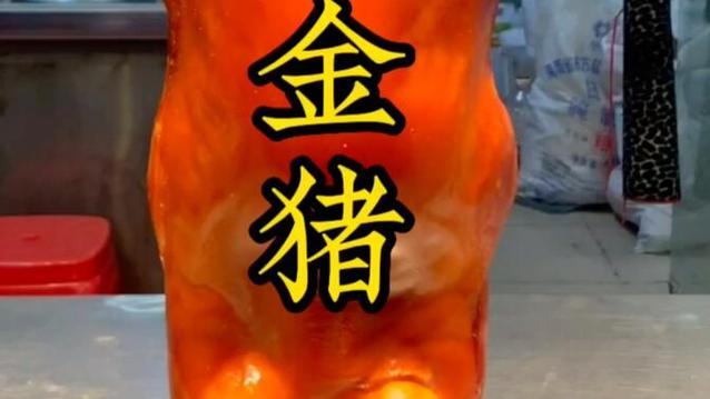 金猪澡堂截图